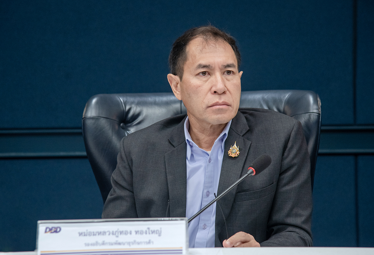 Department of Business Development : กรมพัฒนาธุรกิจการค้า กระทรวงพาณิชย์