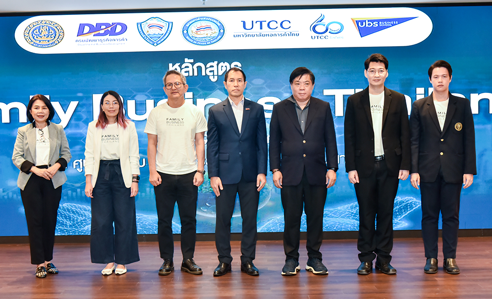 Department of Business Development : กรมพัฒนาธุรกิจการค้า กระทรวงพาณิชย์