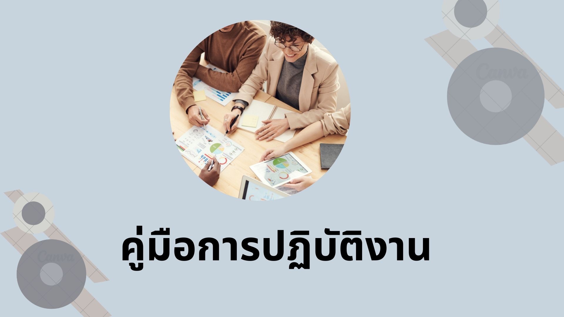 Department of Business Development : กรมพัฒนาธุรกิจการค้า กระทรวงพาณิชย์