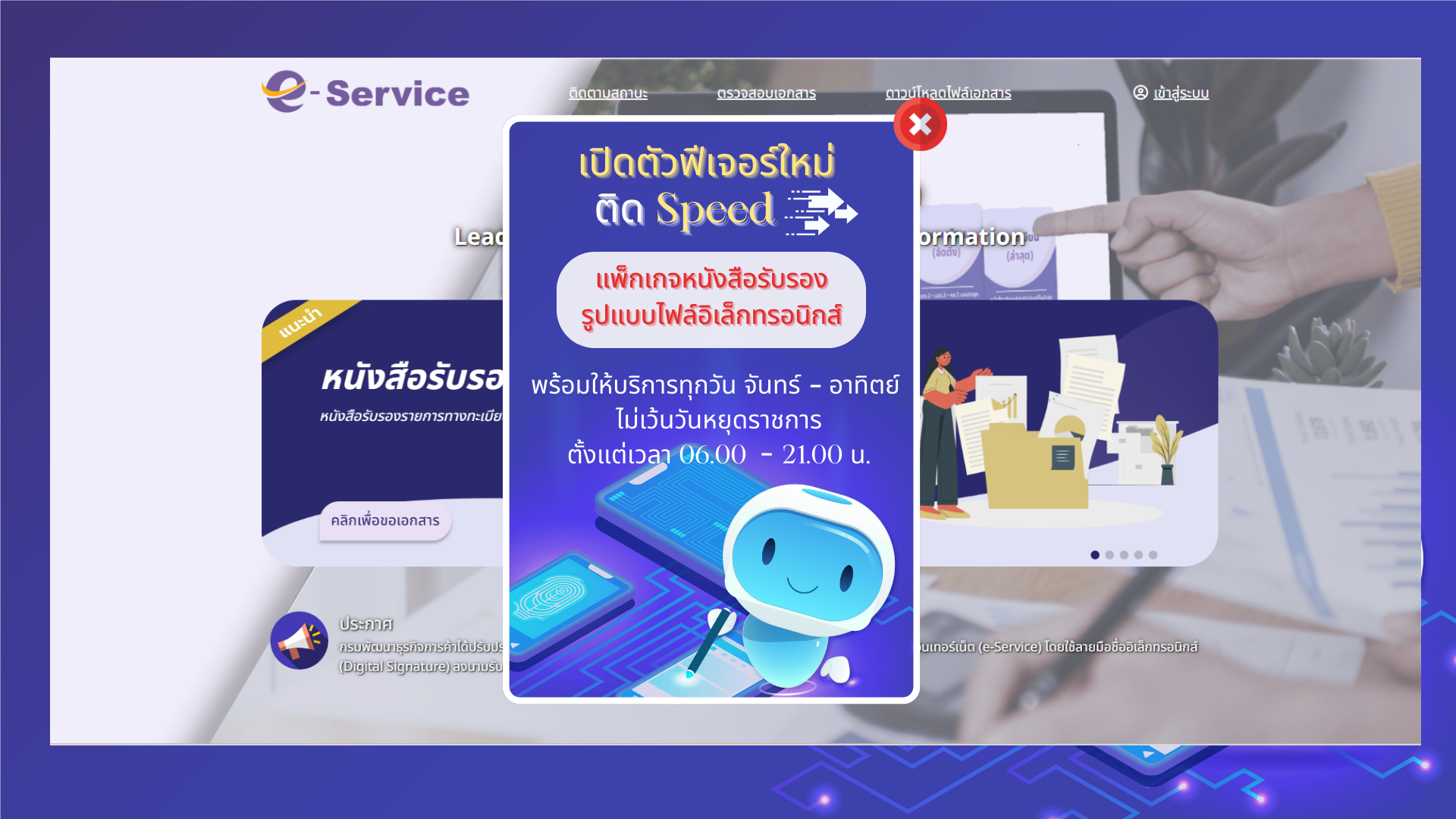 Department of Business Development : กรมพัฒนาธุรกิจการค้า กระทรวงพาณิชย์