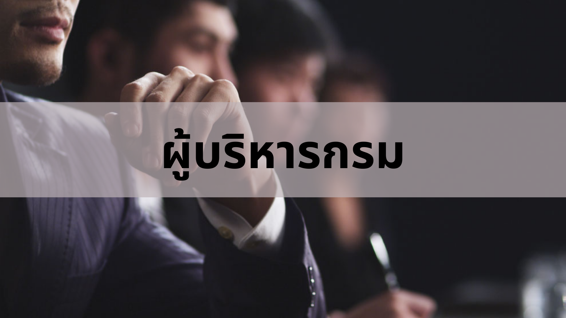Department of Business Development : กรมพัฒนาธุรกิจการค้า กระทรวงพาณิชย์