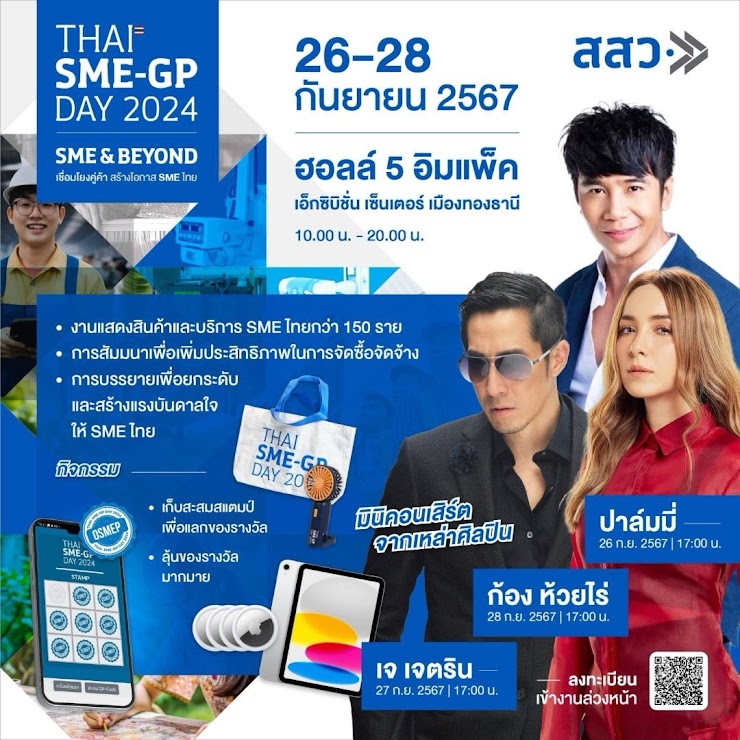 Department of Business Development : กรมพัฒนาธุรกิจการค้า กระทรวงพาณิชย์