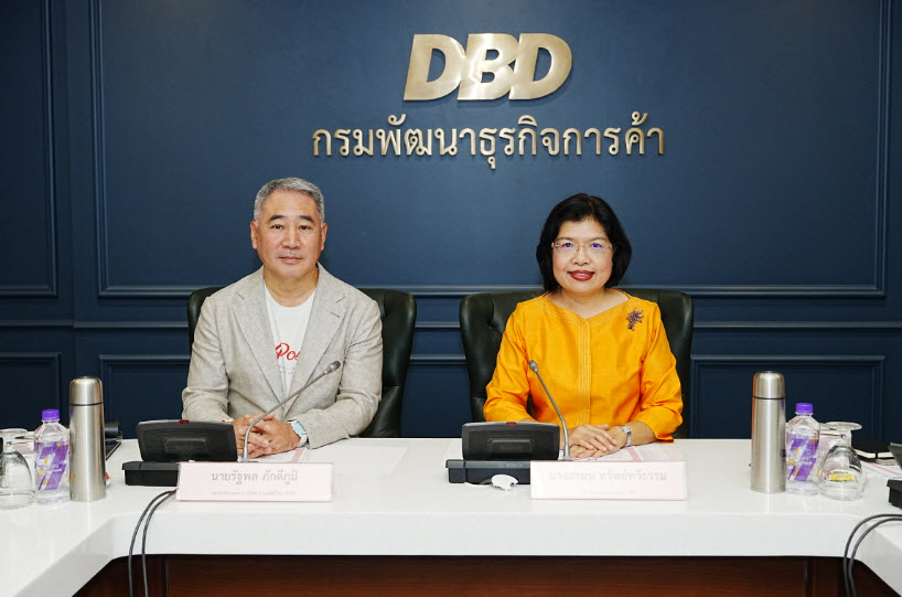 Department of Business Development : กรมพัฒนาธุรกิจการค้า กระทรวงพาณิชย์