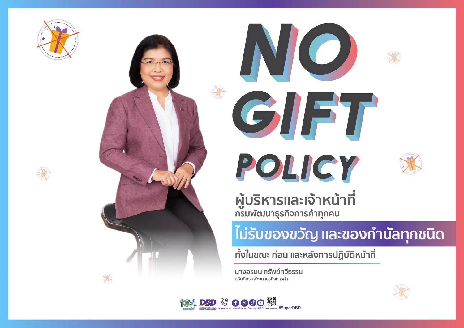 Department Of Business Development กรมพัฒนาธุรกิจการค้า กระทรวงพาณิชย์