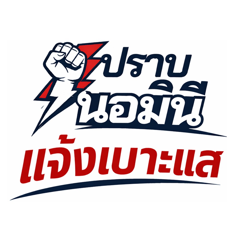 Department of Business Development : กรมพัฒนาธุรกิจการค้า กระทรวงพาณิชย์